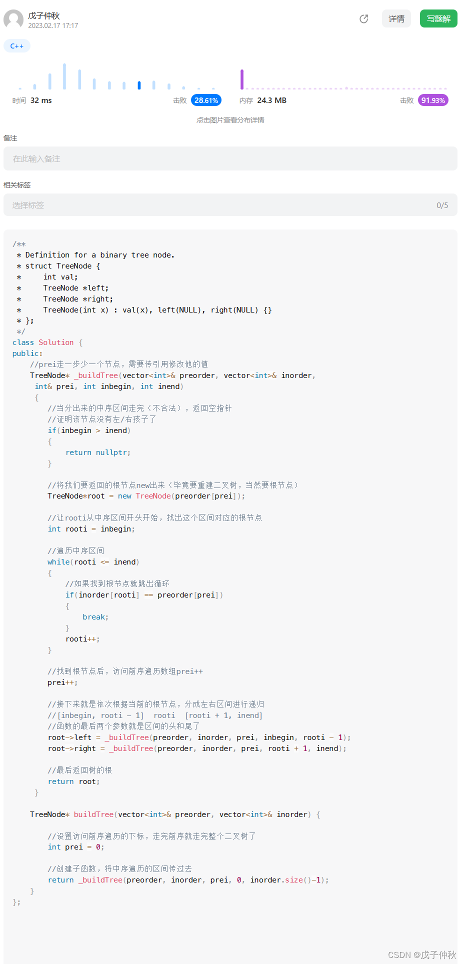 【LeetCode】剑指 Offer（2）_leetcode 剑指offer2-CSDN博客