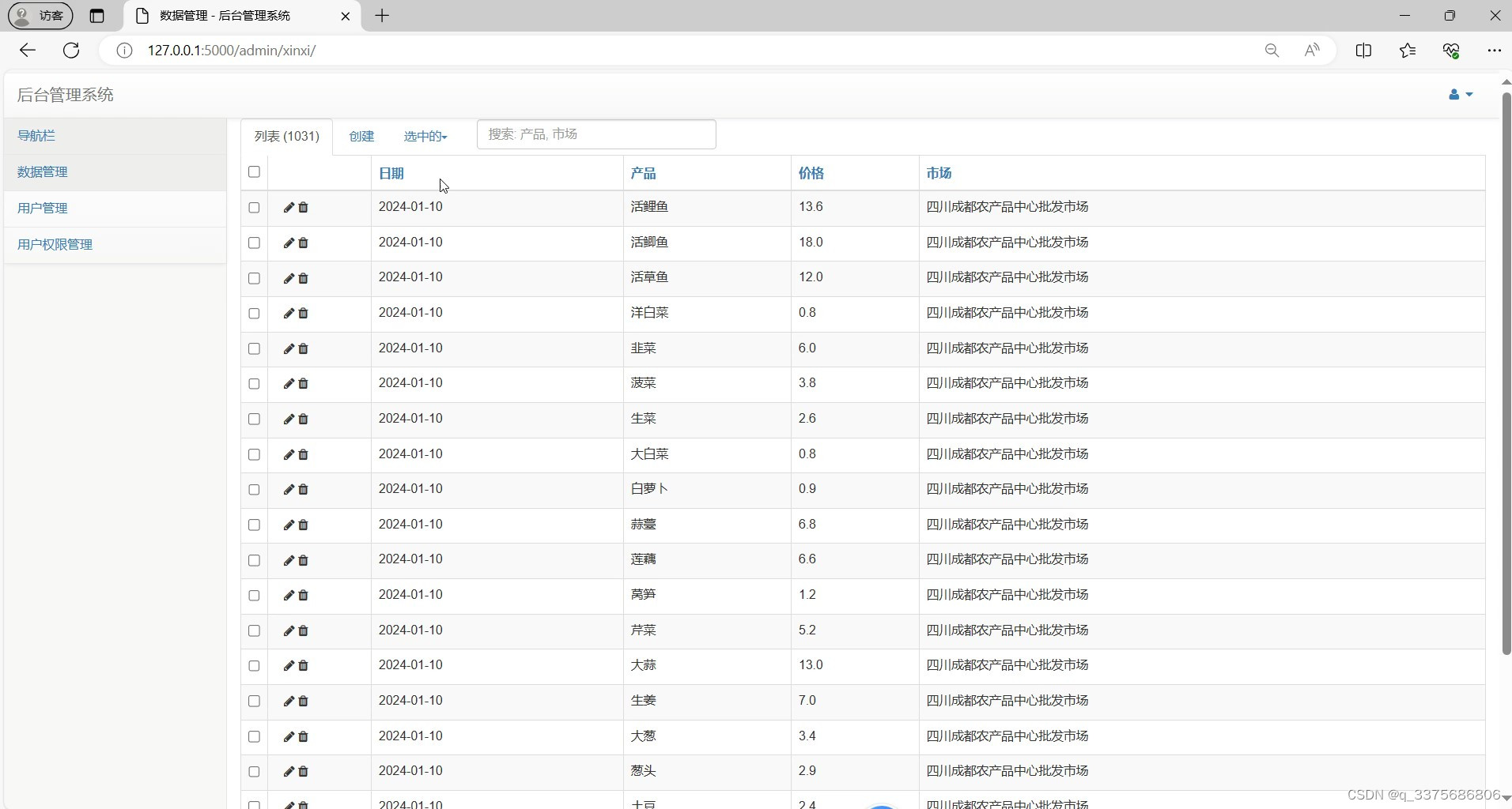 hadoop+spark+python农产品价格预测系统 爬虫+线性回归预测算法+Flask框架 大数据_价格预测算法系统-CSDN博客