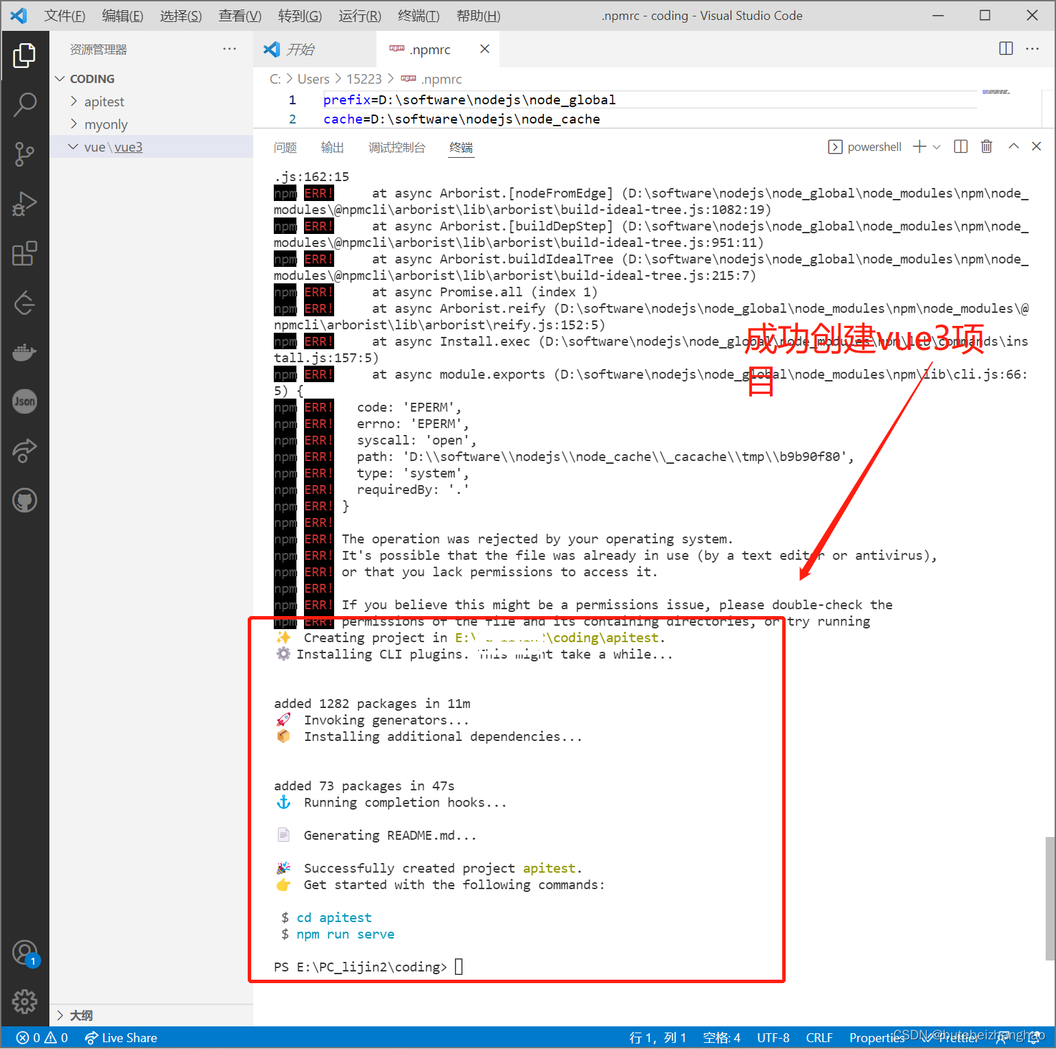 vue创建项目出现npm ERR syscall mkdir-CSDN博客