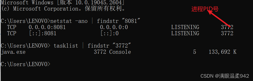 解决Web server failed to start. Port 8081 was already in use.端口号被占用-CSDN博客