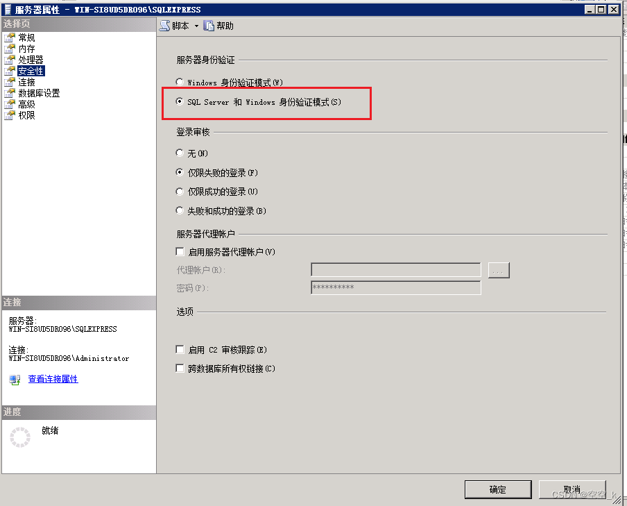 SQLserver2008 r2 下载安装配置、使用、新建登录用户及通过Navicat远程连接_sql server 2008 r2-CSDN博客