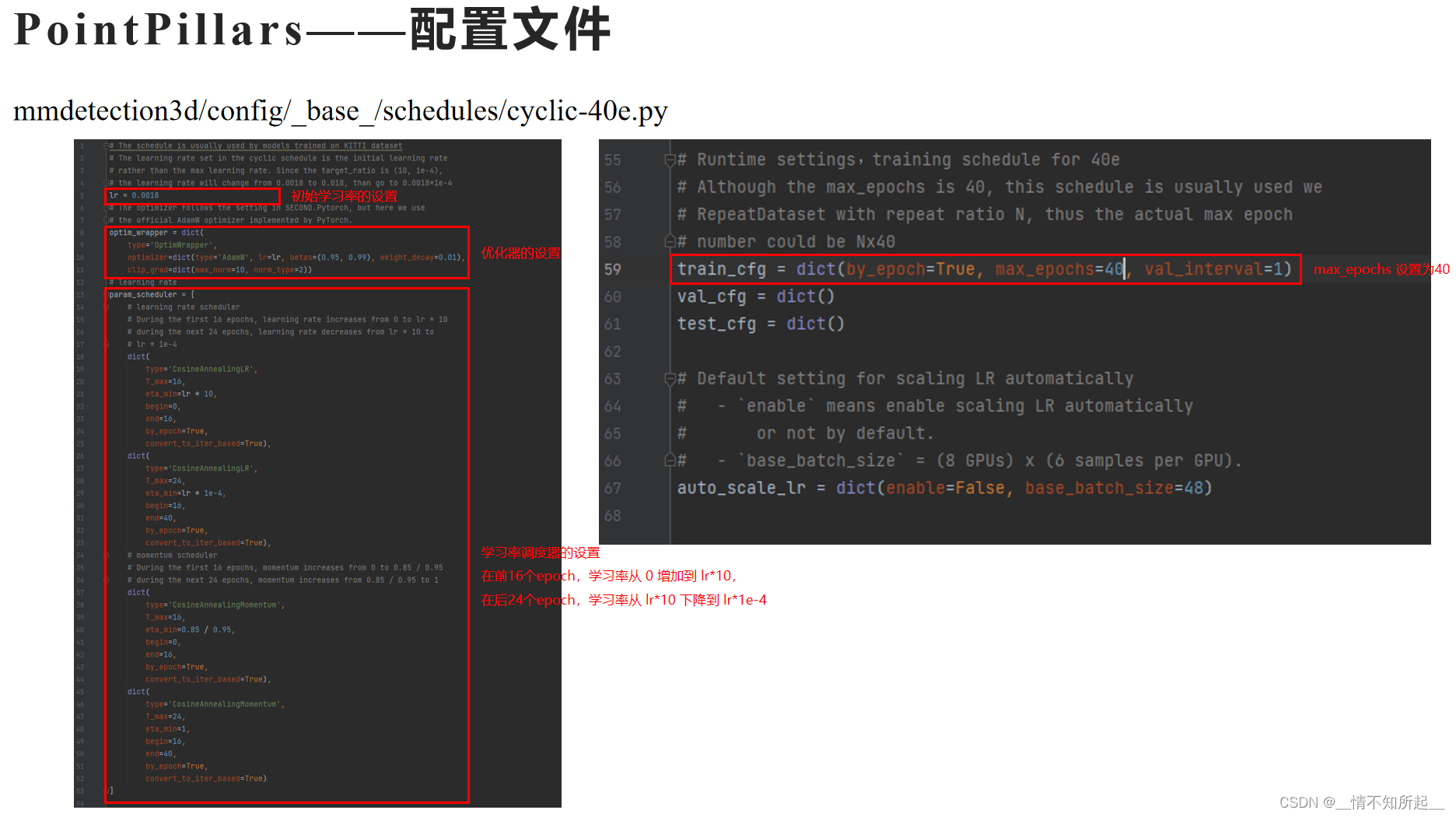 （三）PointPillars论文的MMDetection3D代码解读——数据处理篇_pointpillars代码-CSDN博客