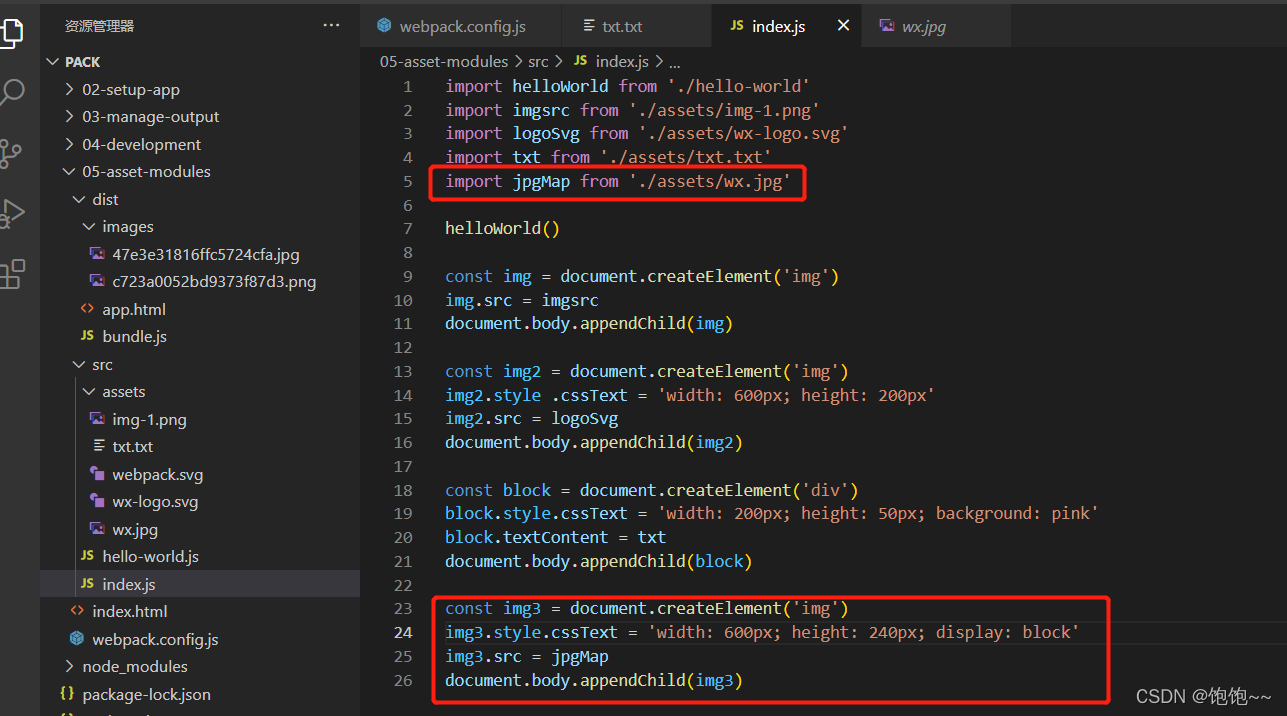 webpack 资源模块-05_webpack type: 'asset',-CSDN博客