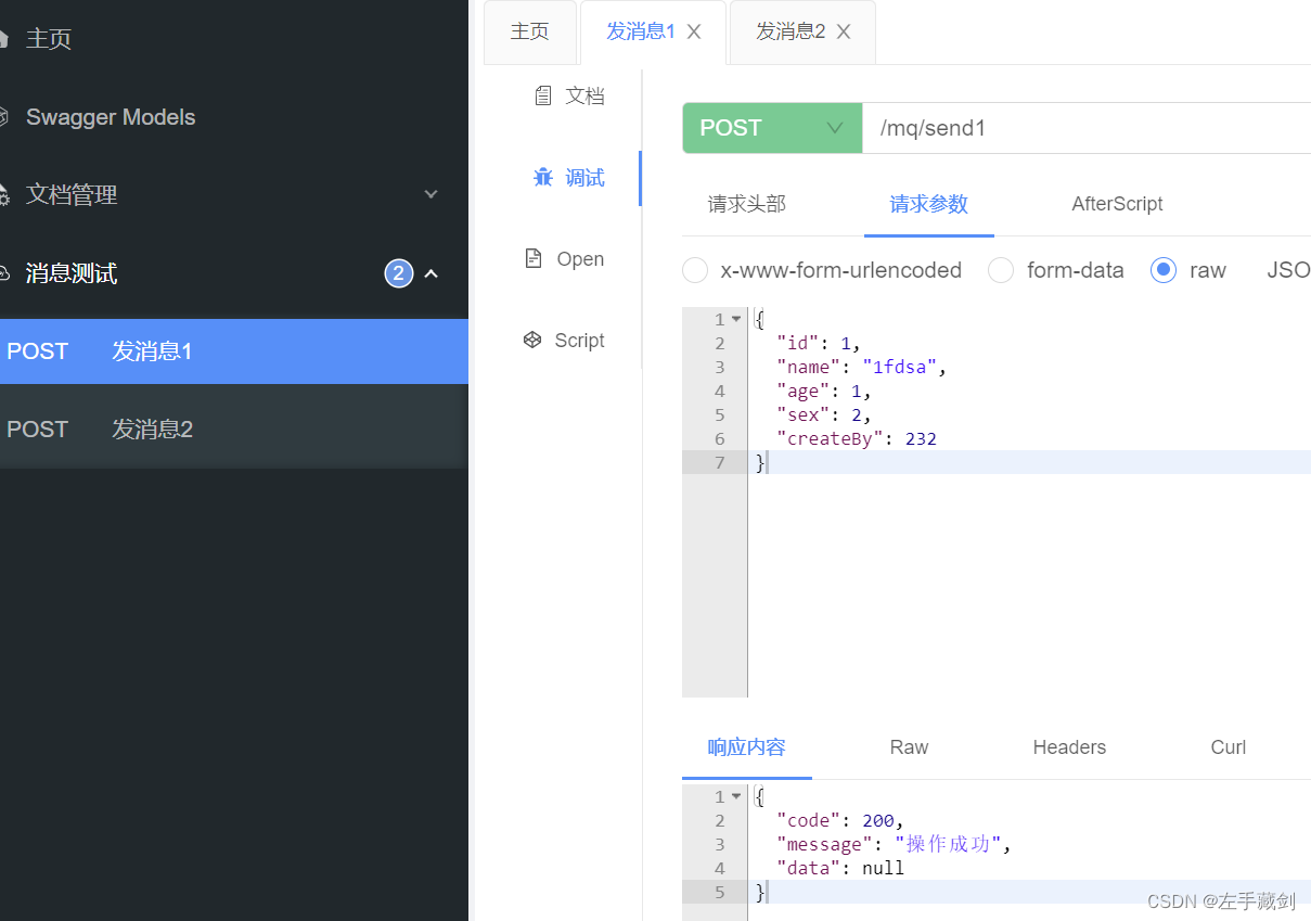 springboot3探索日记（4）—springcloud-stream使用、集成rocketmq_spring-cloud-starter-stream-rocketmq-CSDN博客
