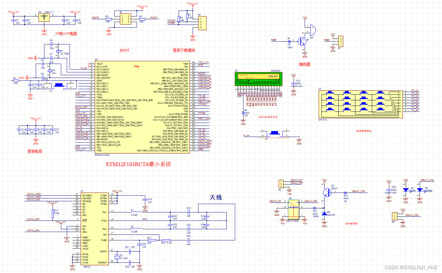 340、基于STM32单片机的RC522 RFID射频IC卡刷卡门禁报警系统设计(程序+原理图+元器件清单+配套资料等)_rfidrc522 ...