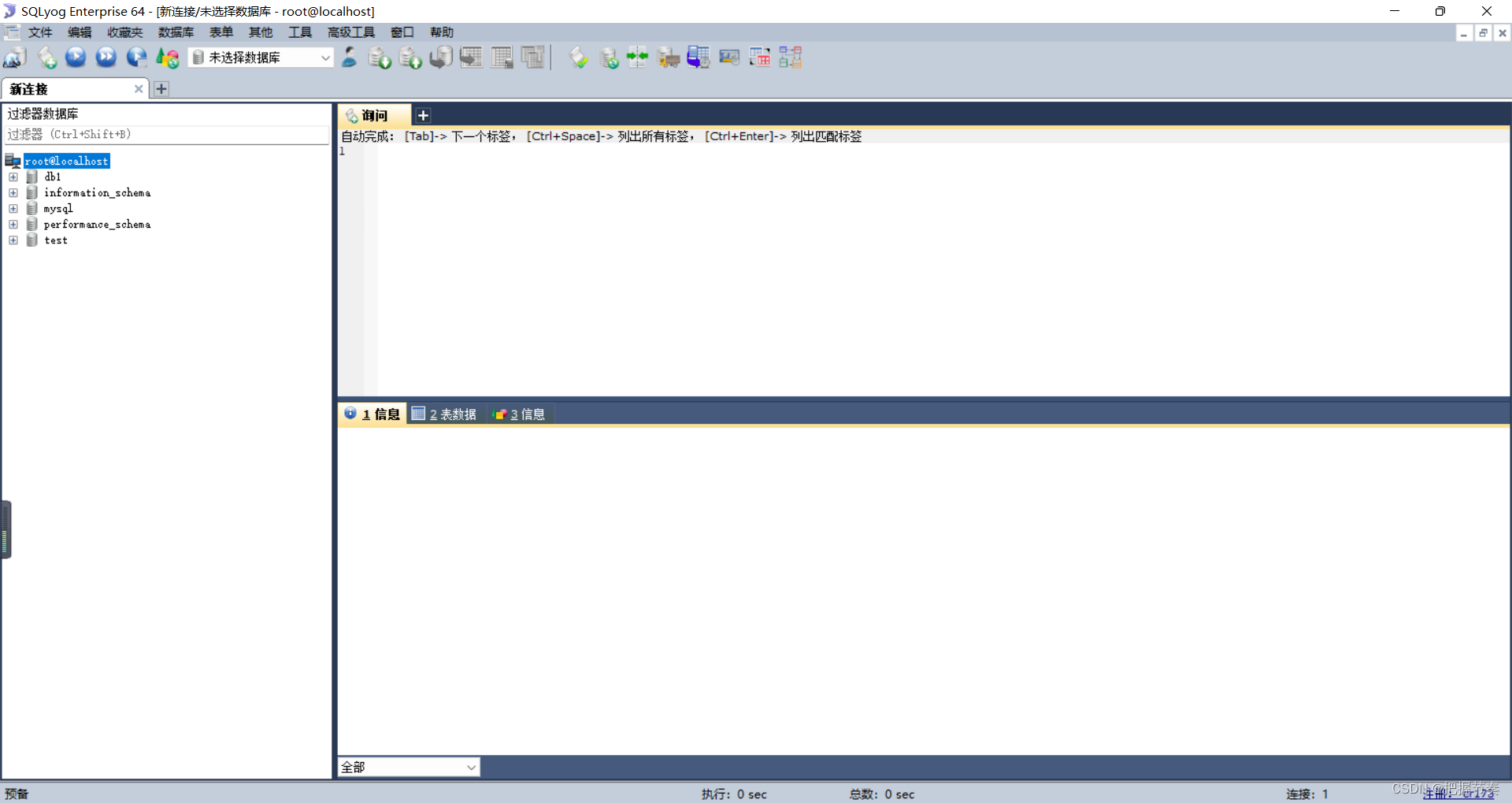 MySQL图形化工具SQLYog的安装与配置_sqlyog-12.0.9-0.x64-CSDN博客
