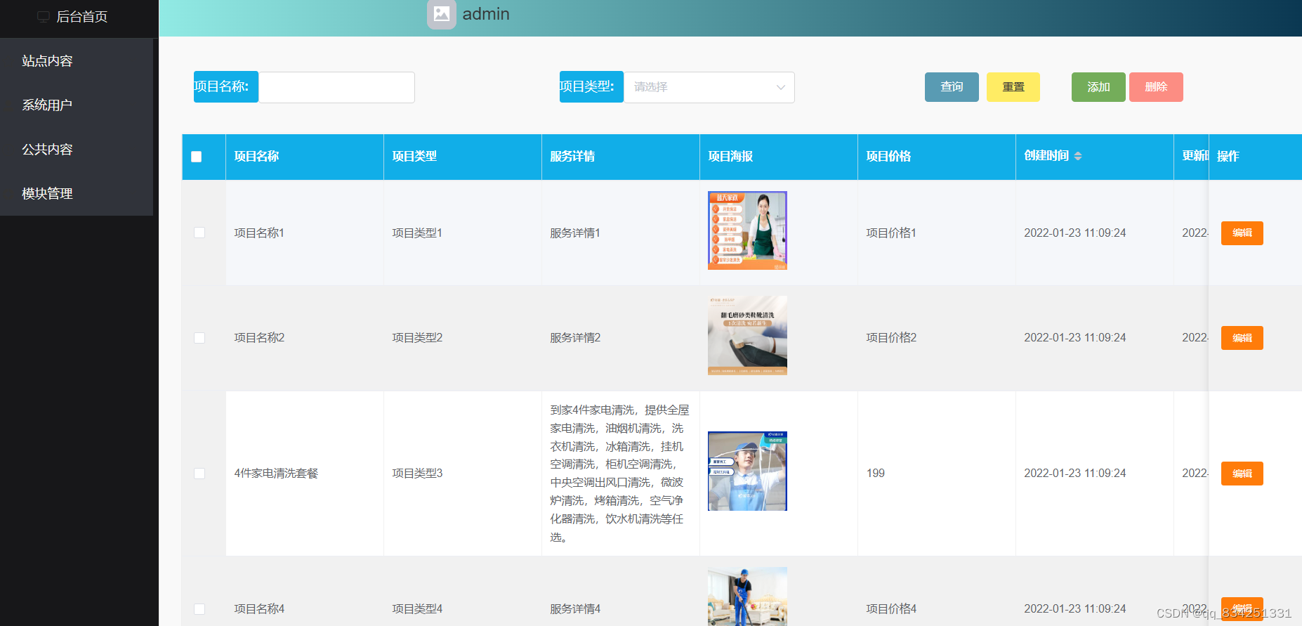 Springbootvue实现前后端分离的家政服务平台基于springboot Vue家政服务预约平台系统 Csdn博客