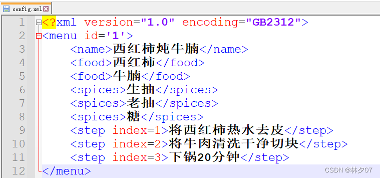 C++使用TinyXml(开源库)读取*.XMl文件_tinyxml读取xml文件-CSDN博客