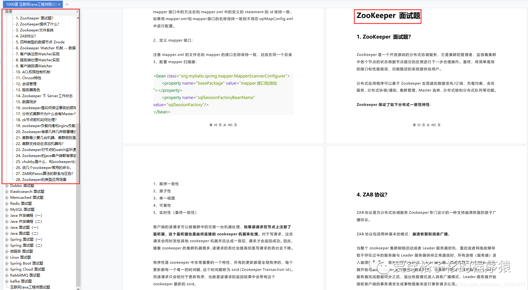 做了3年Java码农，靠着这份Java面试手册，我从15K变成了30K_3年经验程序员面试需要准备什么-CSDN博客