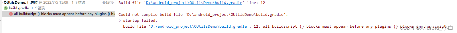 12: all buildscript {} blocks must appear before any plugins {} blocks in the script-CSDN博客
