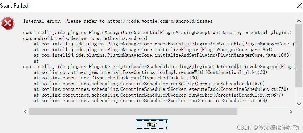 Android studio环境搭建过程异常_plugin [id: 'org.jetbrains.kotlin.android', versio-CSDN博客