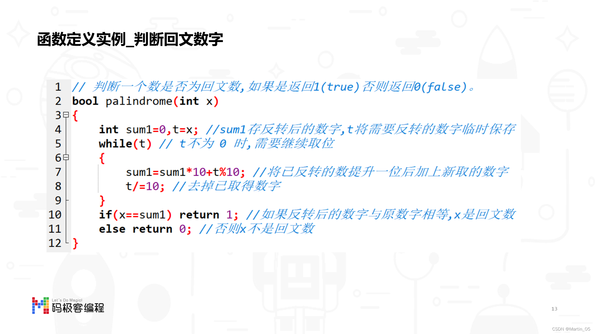 函数定义与调用 Csdn博客 4127