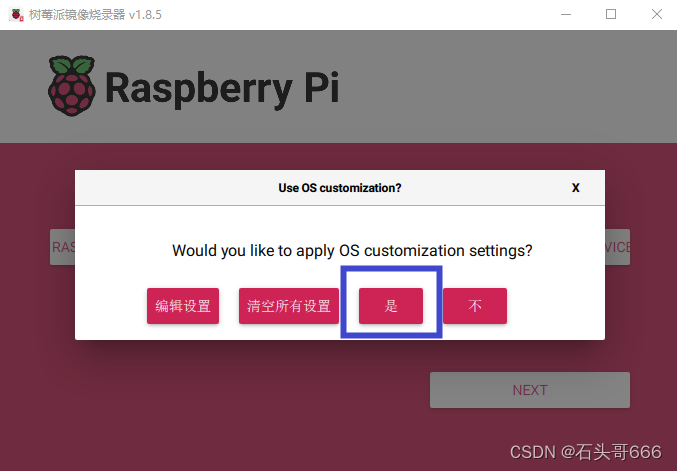 烧录树莓派zero2w_树莓派zero2w装什么系统啊-CSDN博客