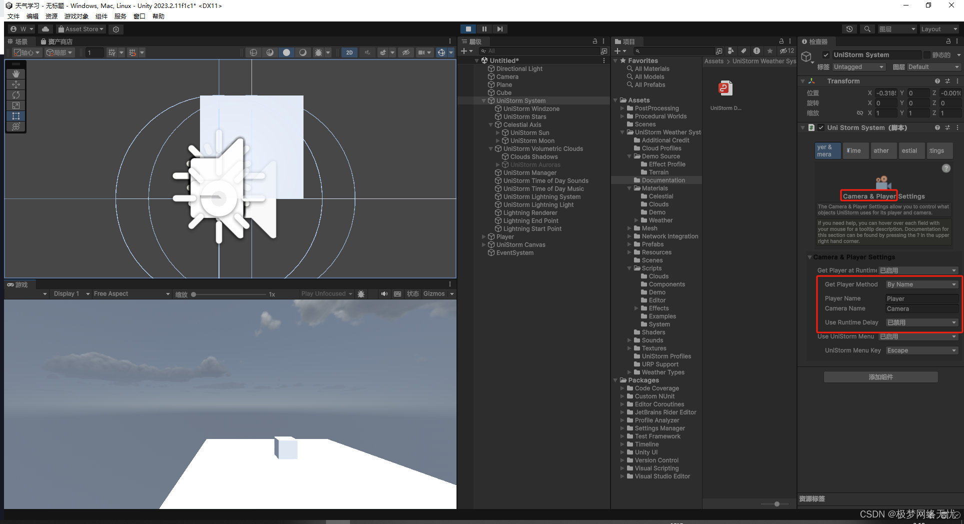 Unity插件之天气系统UniStorm_unity天气系统-CSDN博客