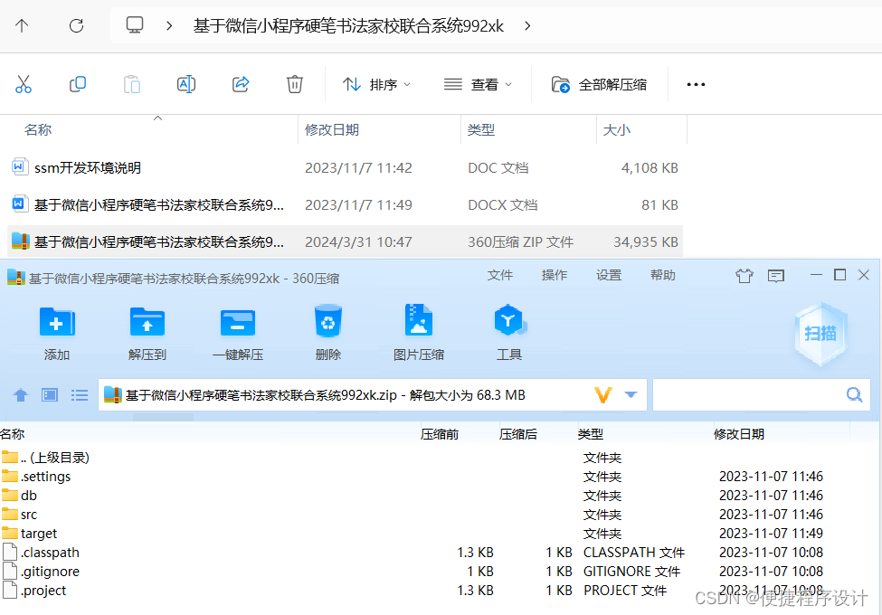 Springboot计算机毕业设计基于微信小程序硬笔书法家校联合系统【附源码】开题论文mysql程序部署书法班管理系统源码 Csdn博客