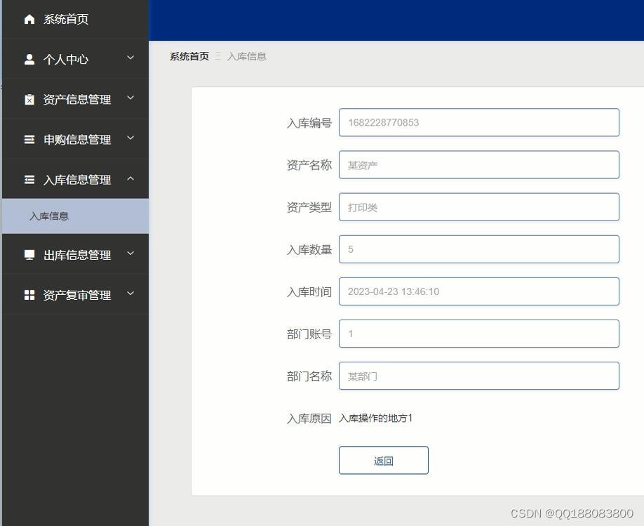 Djangopython基于flask仓库库存维修系统0r36wpython Flask 维修数据录入系统 Csdn博客