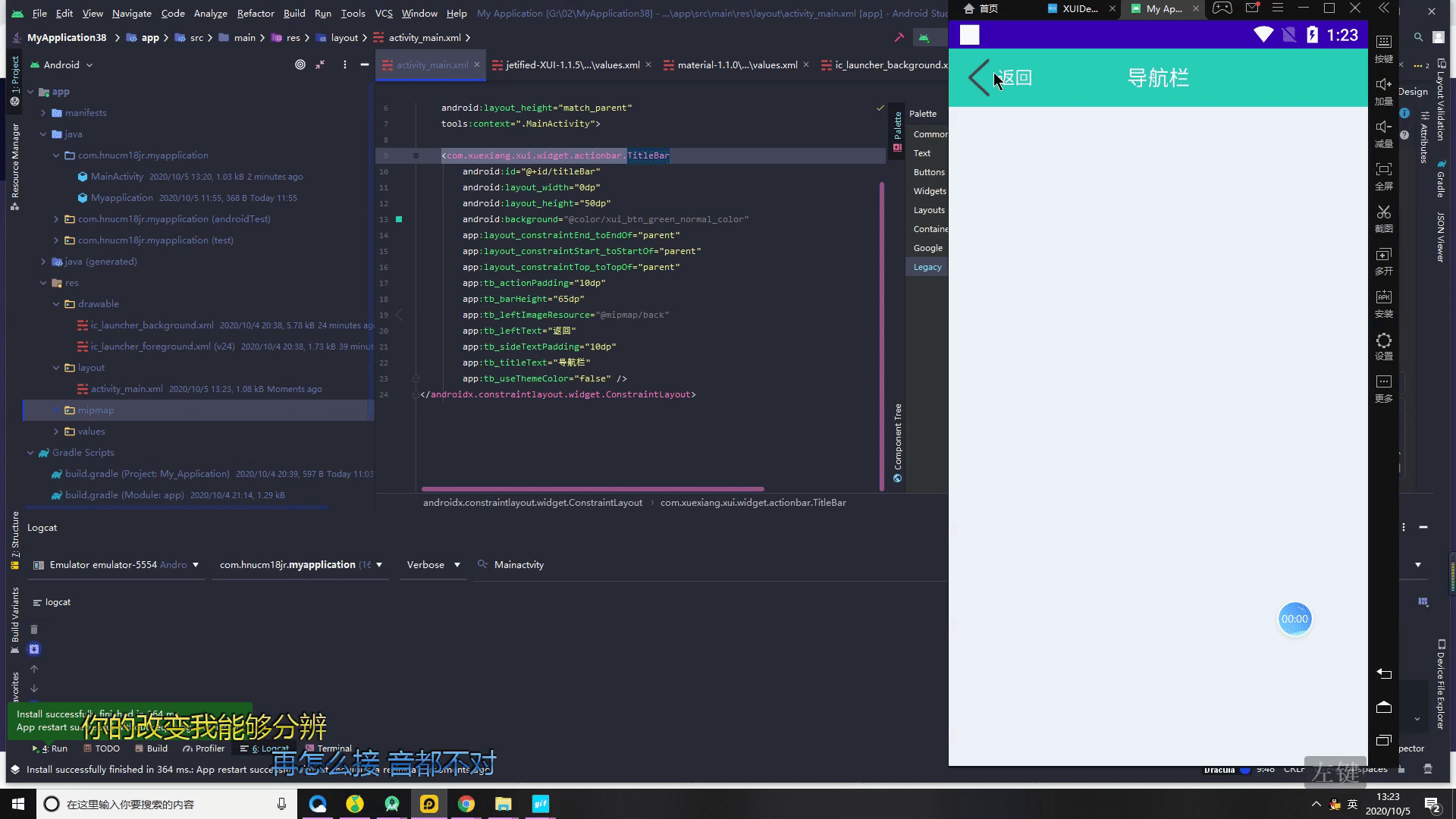 饭后Android 第三餐-XUI框架（XUI介绍，使用方法，控件使用（九个Button，导航栏，可伸缩布局，顶部弹出框））_android xui-CSDN博客