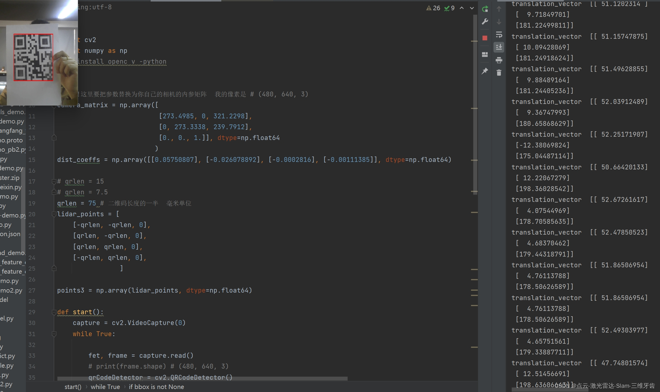 单目相机测距(3米范围内)二维码实现方案(python代码 仅仅依赖opencv单目摄像头实现二维码测距 Csdn博客