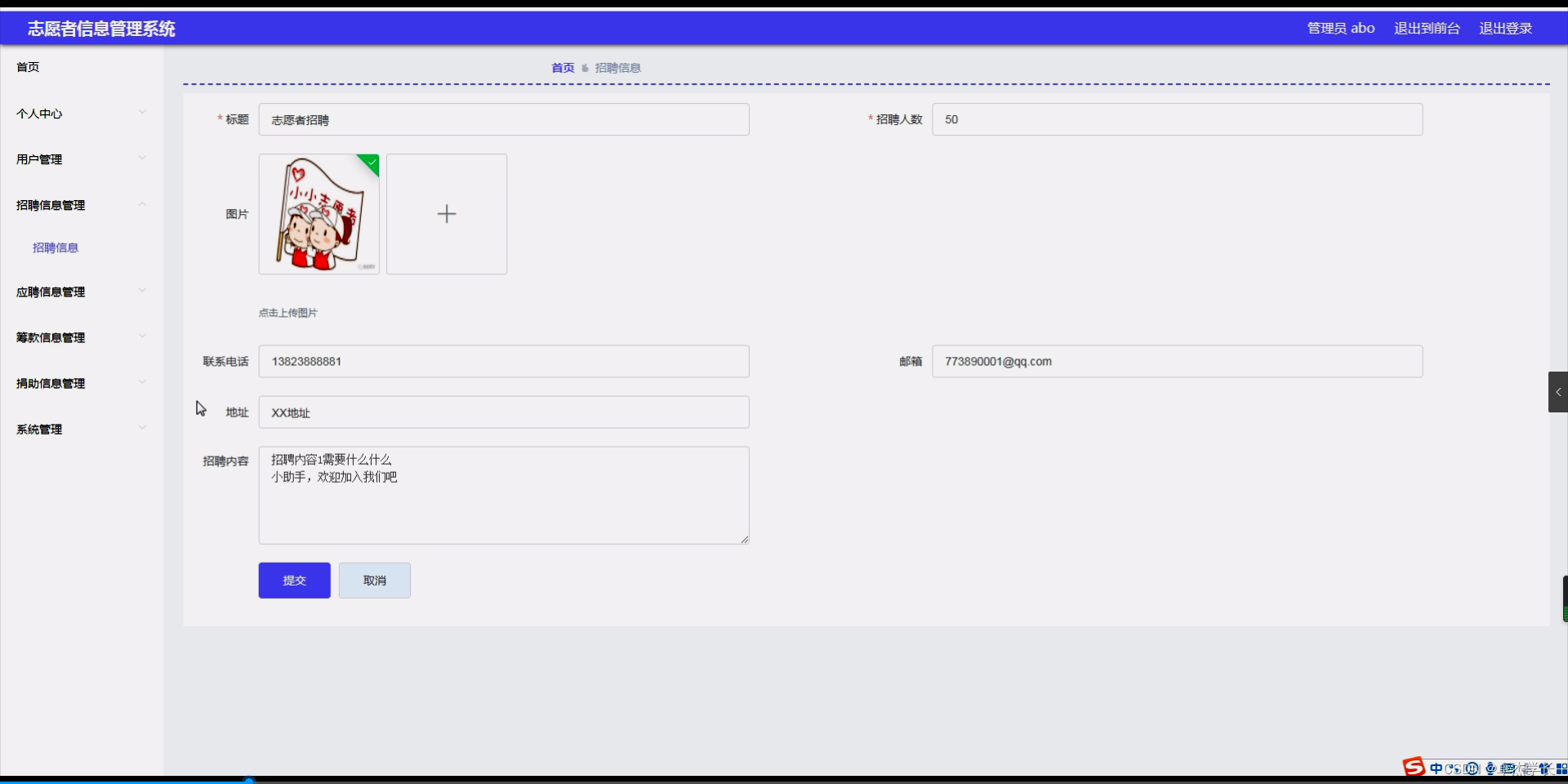 【附源码】计算机毕业设计java志愿者信息管理系统java面向对象编程i——简易大学生公益志愿者活动管理系统 Csdn博客