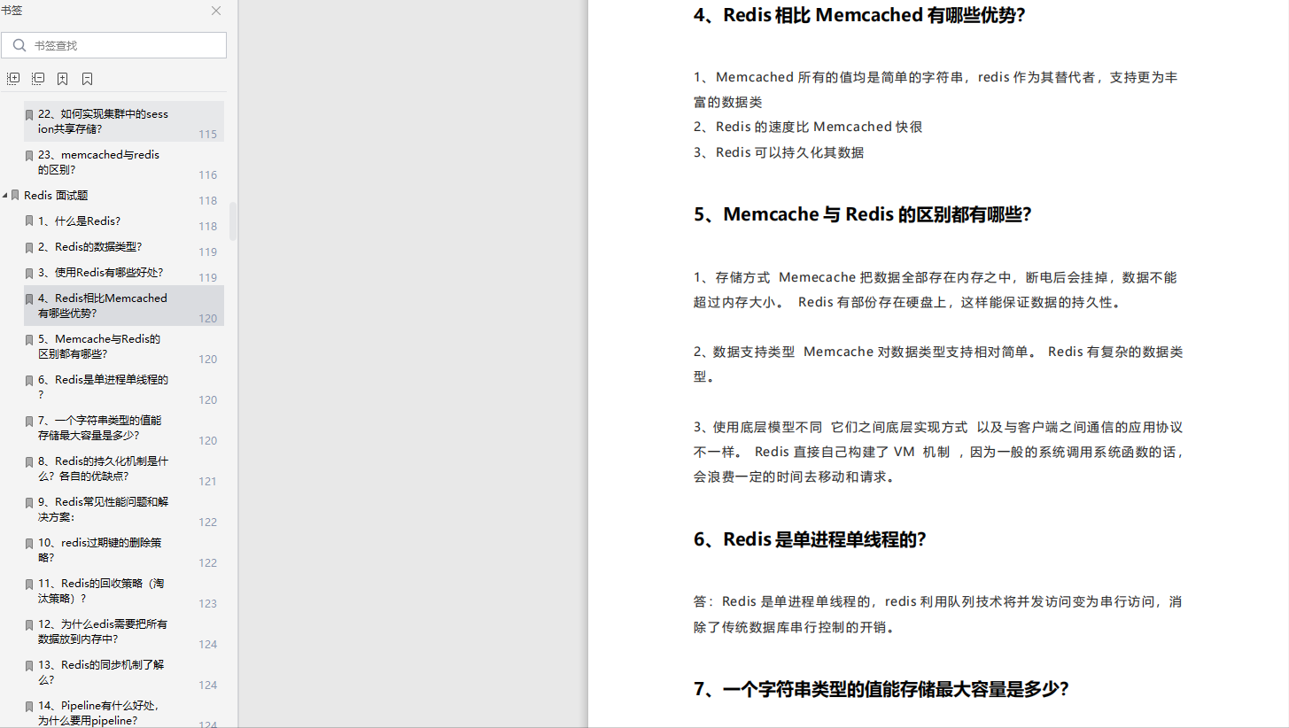 2024最全 Java 面试八股（涵盖所有 Java 核心面试知识点），立刻收藏_2024java面试-CSDN博客