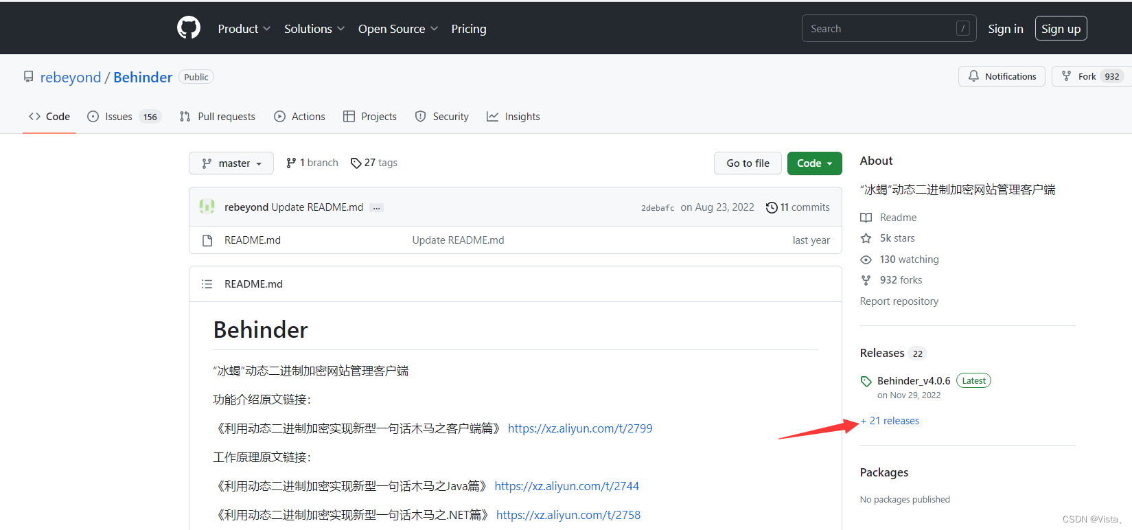 Web安全-Behinder（冰蝎）Webshell管理工具使用-CSDN博客