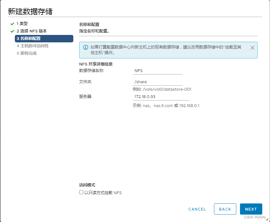 VMware Horizon 8安装部署（三）VCSA/vCenter配置NFS共享存储_vmware horizon 8 安装-CSDN博客
