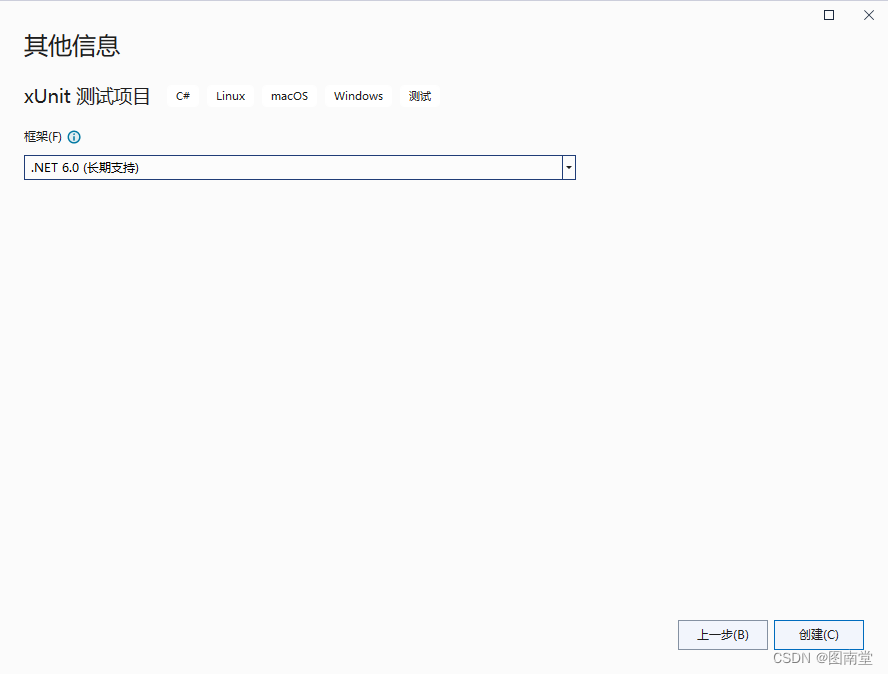 xUnit.net入门_vs2022 单元测试xunit-CSDN博客