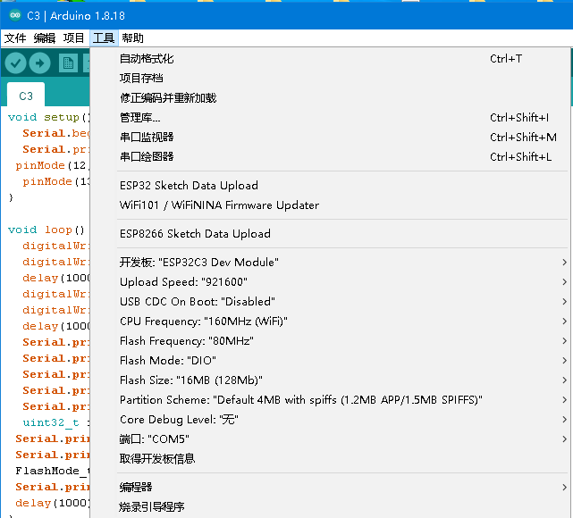 合宙ESP32C3 更换Flash/改QIO模式_esp32 lua-CSDN博客
