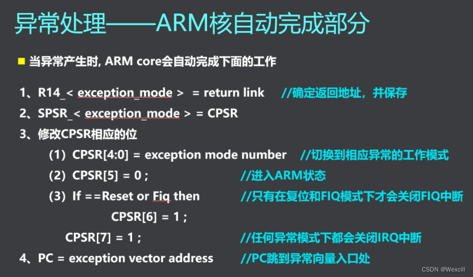 ARM day4 汇编及硬件编程_arm ddi 0494中文手册-CSDN博客