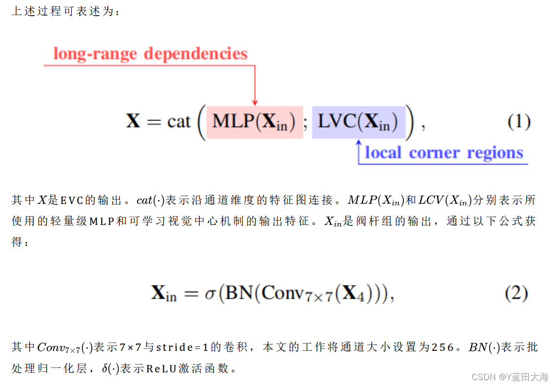 Centralized Feature Pyramid For Object Detection 目标检测neck组件 Csdn博客