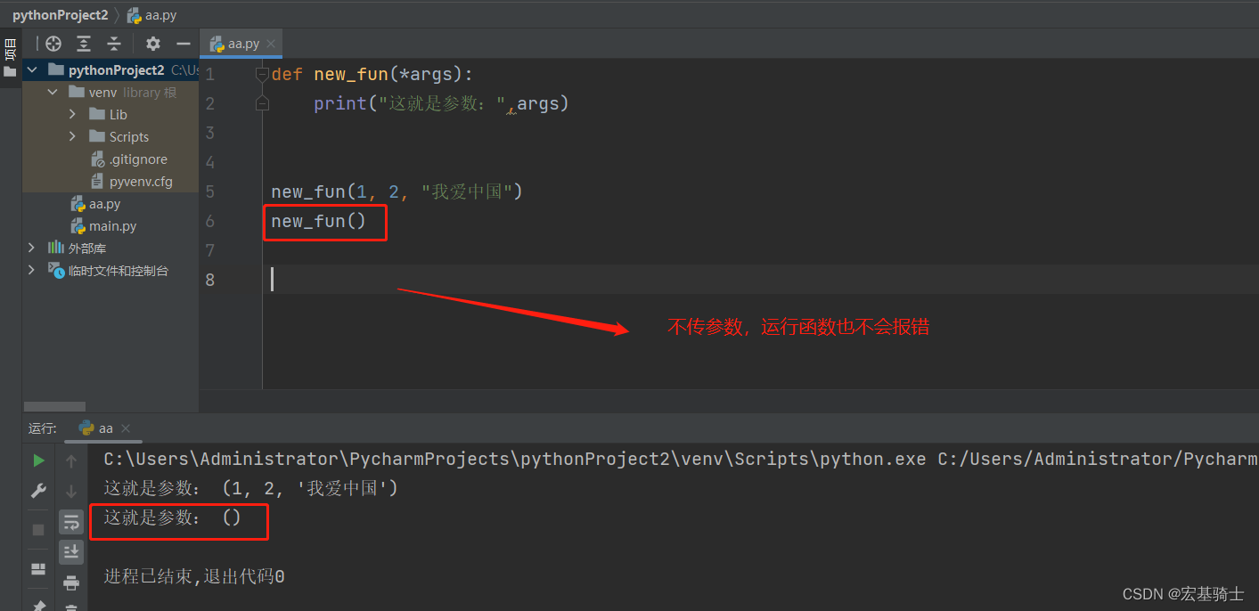 Python之函数【一】(函数的定义和参数)python语言中定义一个函数该函数有两参数行和列当带入参数行和列时生产一个相应 Csdn博客