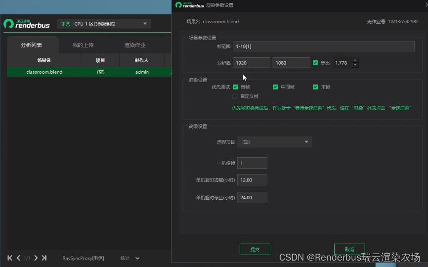 「云渲染科普」blender怎么导出序列帧与序列帧动画_blender png动画-CSDN博客
