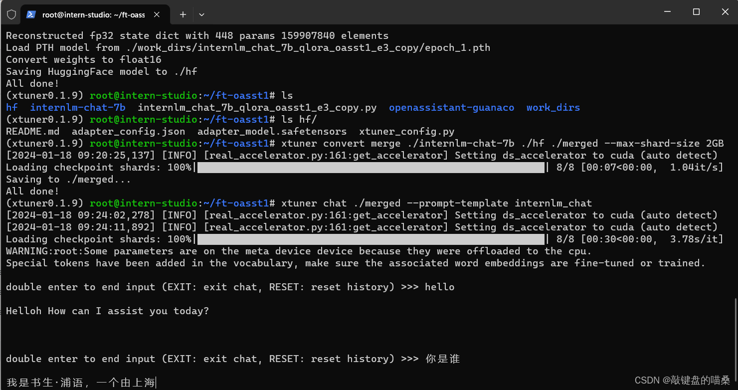 利用XTuner微调InternLM-Chat-7B：构建数据集训练个性化智能助手-CSDN博客