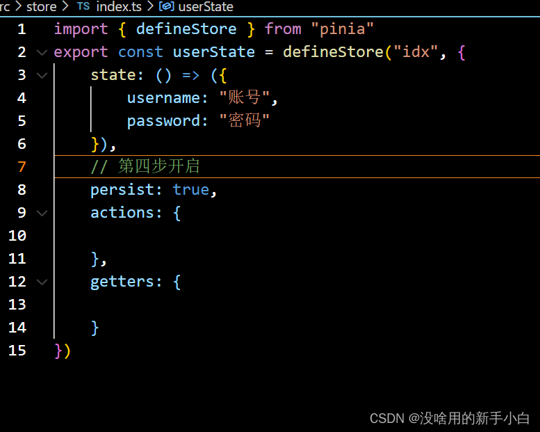 配置Pinia插件持久化状态：从localStorage到sessionStorage-CSDN博客