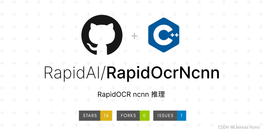 RapidAI：AI模型工程化实践-CSDN博客