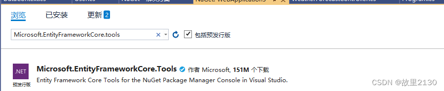 使用Code First（EF Core.Sqlite）_codefirst-CSDN博客