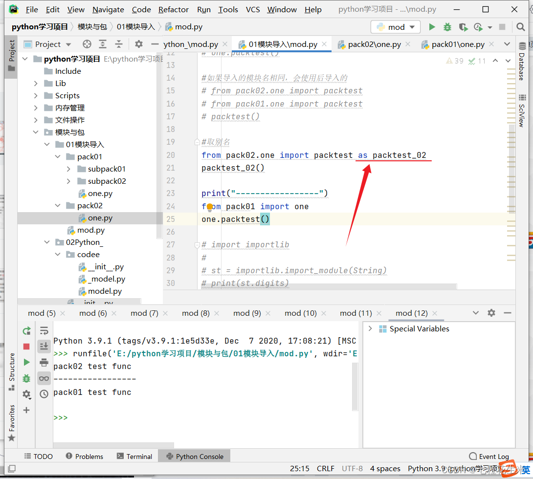 二十四、Python--模块与包-CSDN博客