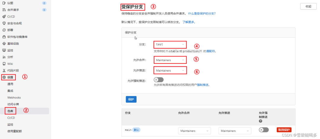 从零开始学极狐GitLab｜02 基本功能使用_极狐使用-CSDN博客