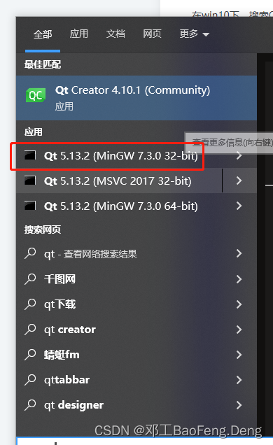 windows下QT打包可执行文件EXE_qt windows打包成可执行文件-CSDN博客