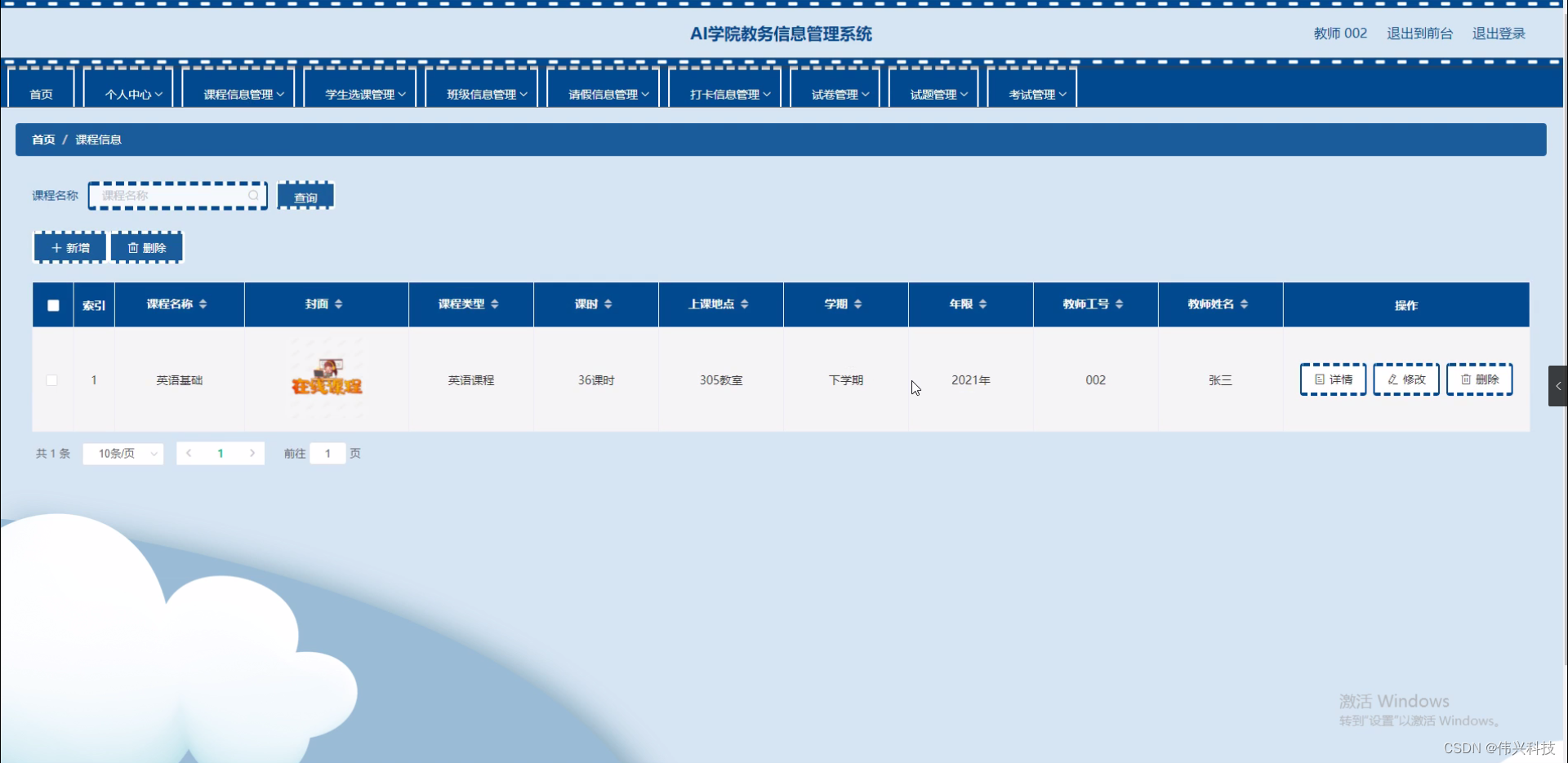 ssm毕设项目AI学院教务信息管理系统lx9v9（java+VUE+Mybatis+Maven+Mysql+sprnig）_ssm项目接入ai功能-CSDN博客