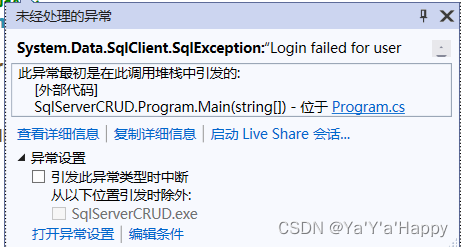 SQLServer联合C#_c#sqlserver连接字符串-CSDN博客