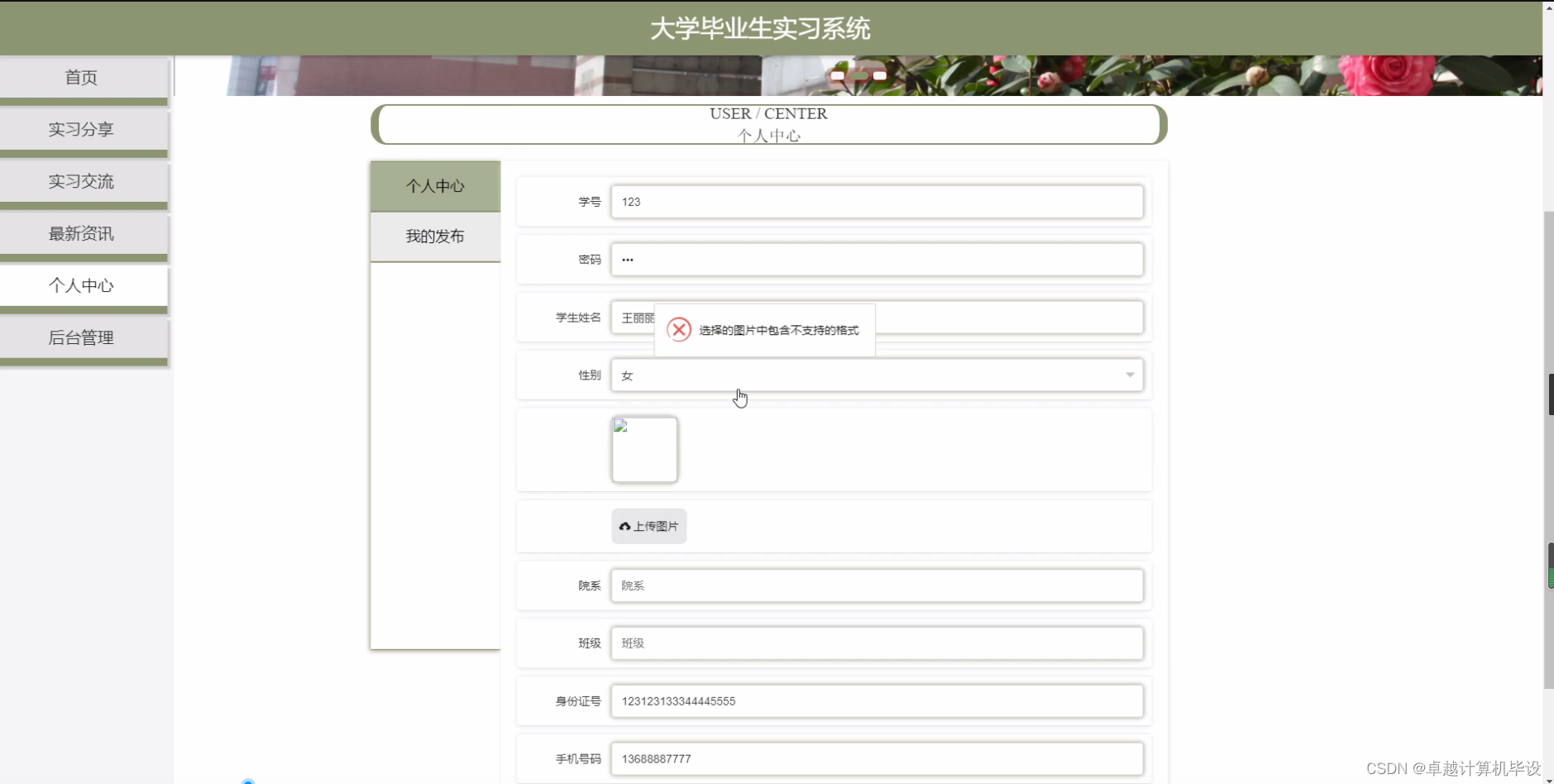 【开题报告】springboot大学毕业生实习系统77e7o计算机毕业设计基于springboot的毕业生实习 Csdn博客