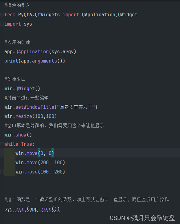 【python】图形化开发pyqt6基本写法模板与基础控件属性方法整理_python pyqt6-CSDN博客