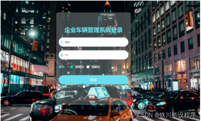 Javaphpnetpython 企业车辆管理系统【2024年毕设】 Csdn博客