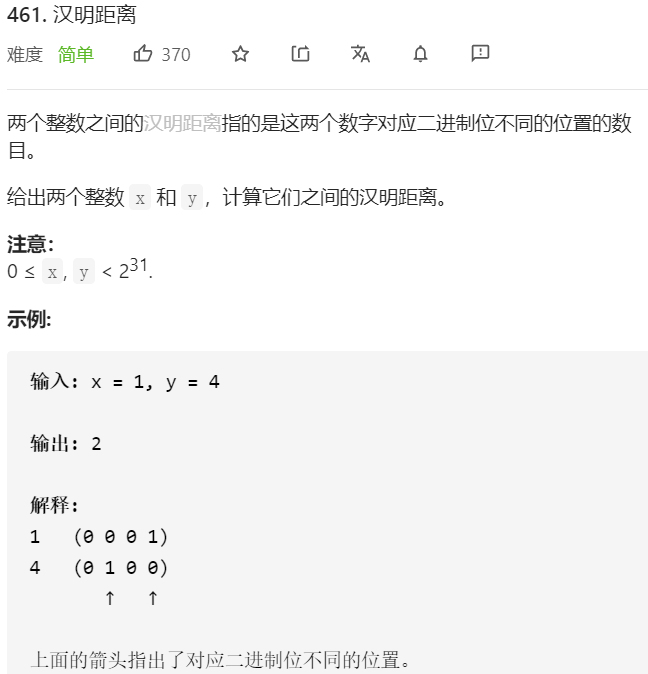 【LeetCode461】汉明距离（easy位运算）_32bit数据汉明距-CSDN博客