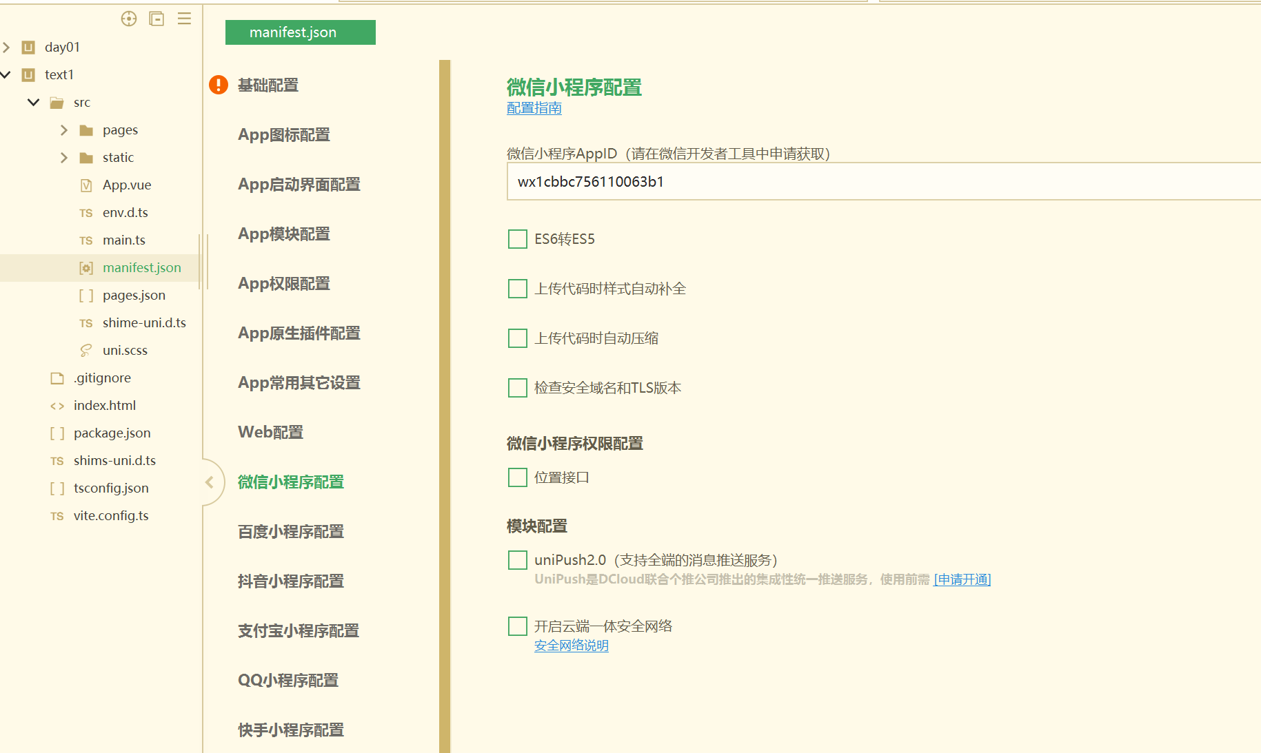 学会用命令行创建uni App项目并用vscode开放项目vscode怎么运行uniapp Csdn博客