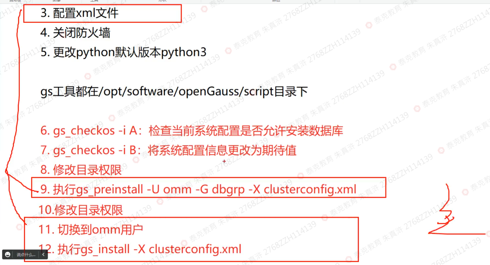 Centos中OpenGauss高斯单机部署安装及其配置步骤_高斯数据库单机部署-CSDN博客