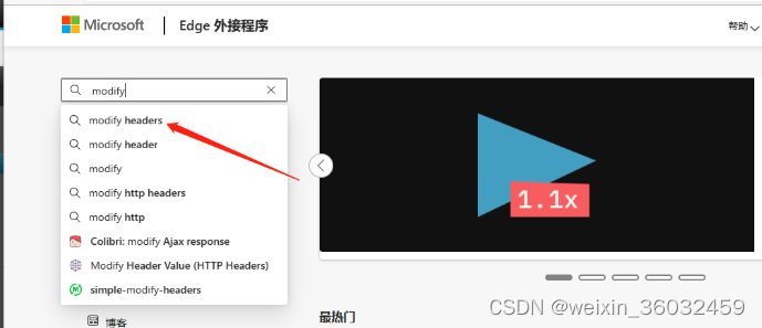 【谷歌-Microsoft Edge 插件安装】_谷歌浏览器安装edge插件-CSDN博客