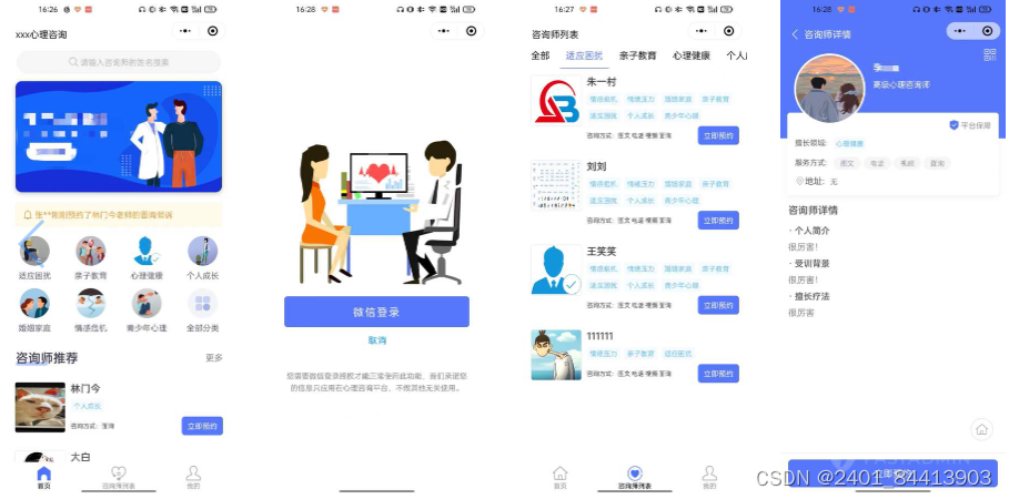 【全开源】预约咨询小程序基于Fastadmin+ThinkPHP和Uniapp_开源预约小程序-CSDN博客