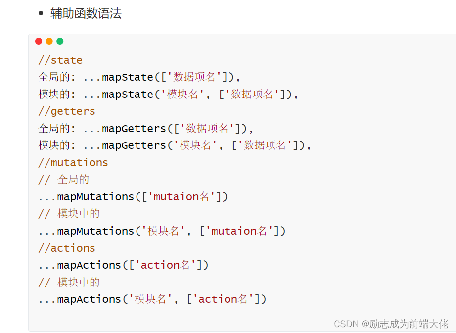Vuex的核心概念：state,getters,mutations,actions,modules-CSDN博客